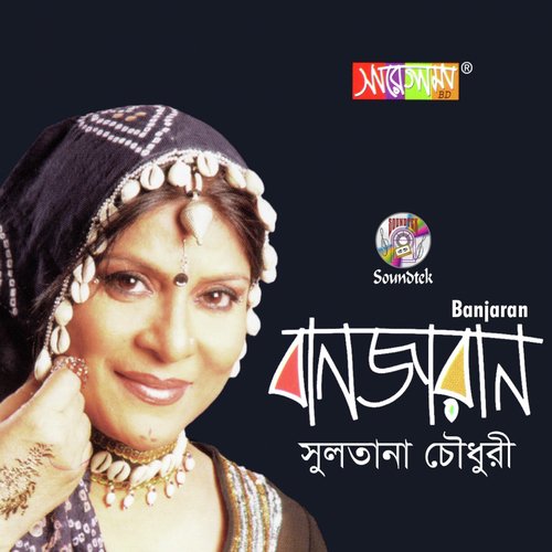 Palaiya Koi Jaibare - Song Download from Banjaran @ JioSaavn