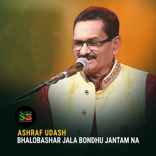 Bhalobashar Jala Bondhu Jantam Na (From "Noyoner Noyon") Songs Download ...
