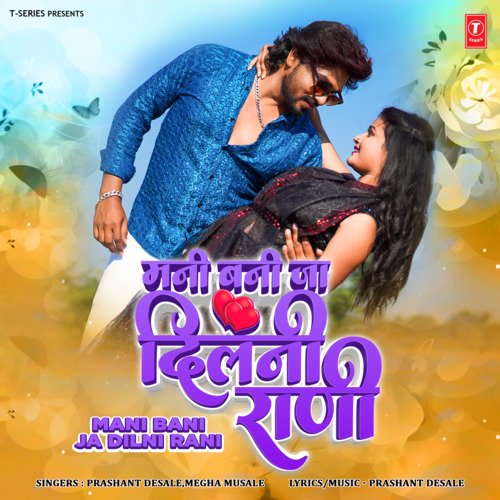 Mani Bani Ja Dilni Rani - Song Download from Mani Bani Ja Dilni Rani ...