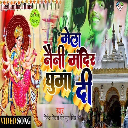 Mela Naini Mandir Ghuma Di Songs Download - Free Online Songs @ JioSaavn