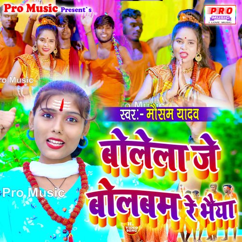 Bolela Je Bolbam Re Bhaiya Songs Download - Free Online Songs @ JioSaavn