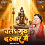 Chala Guru Darbar Me - Song Download from Chala Guru Darbar Me @ JioSaavn
