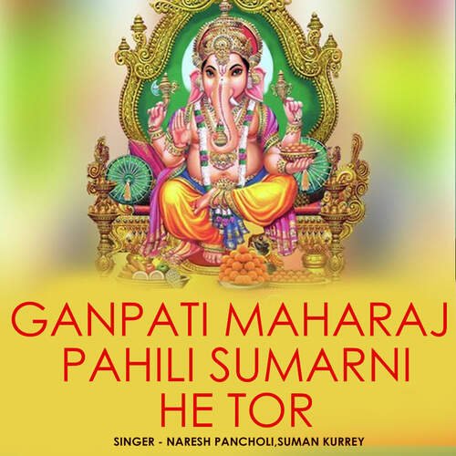 Ganpati Maharaj Pahili Sumarni He Tor Songs Download - Free Online ...