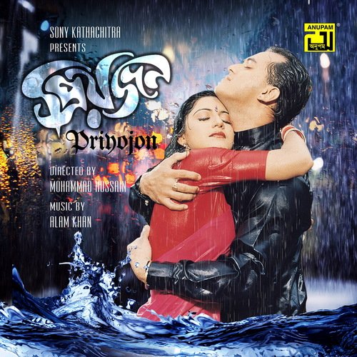 Chotto Mone Chotto Asha Lyrics - Priyojon - Only on JioSaavn