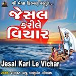 Jesal Kari Le Vichar - Song Download from Jesal Kari Le Vichar @ JioSaavn