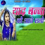 Yaad Banna Ki Aane Lagi (Studio) - Song Download from Yaad Banna Ki ...