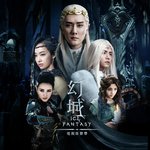 Bu Gai - Song Download from Ice Fantasy (From "Ice Fantasy" Original Motion Picture Soundtrack ...