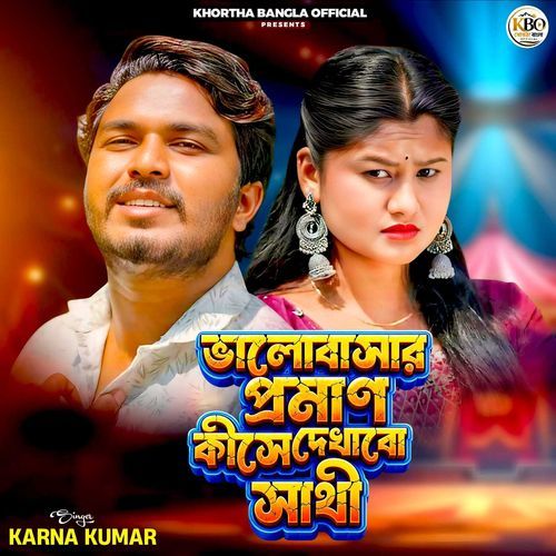 Bhalo Basar Proman Kiser Dekhabo Sathi - Song Download from Bhalo Basar ...