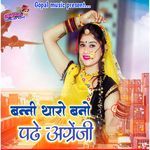 Banni Tharo Bano Padhe Angreji - Song Download from Banni Tharo Bano ...