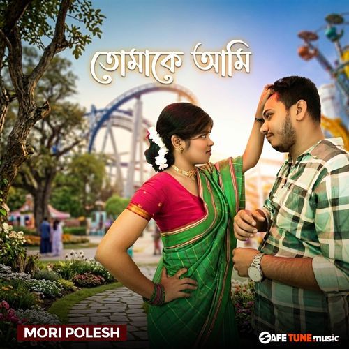 Tomake Ami - Song Download from Tomake Ami @ JioSaavn