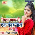 Jila Jawar Me Ak Pis Mal Bani - Song Download from Jila Jawar Me Ak Pis ...