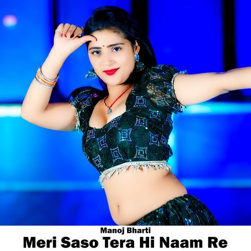Meri Saso Tera Hi Naam Re - Song Download from Meri Saso Tera Hi Naam ...