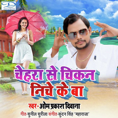 Chehara Se Chikan Niche Ke Ba (Chehara Se Chikan) - Song Download from ...