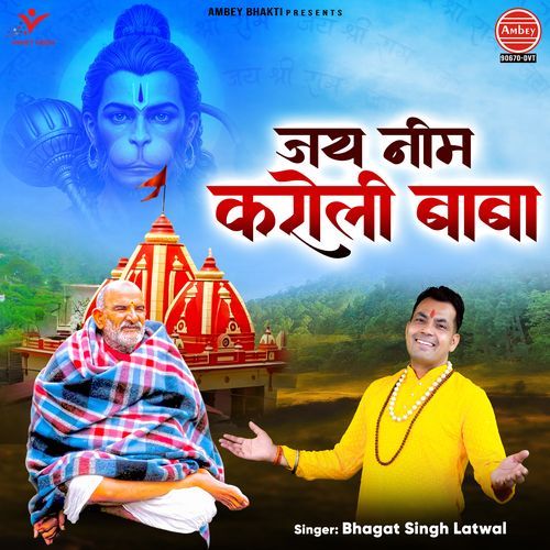 Jai Neem Karoli Baba Songs Download - Free Online Songs @ JioSaavn