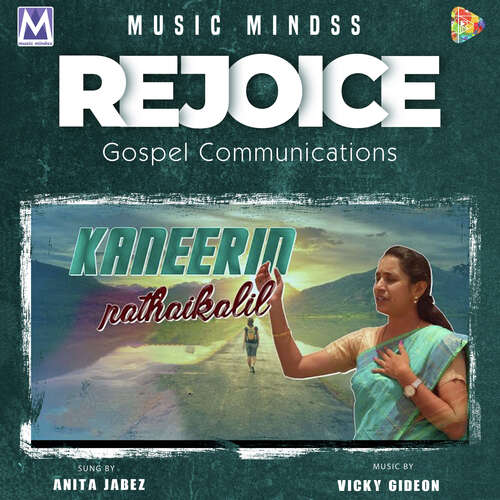 Kanneer Pathai Songs Download - Free Online Songs @ JioSaavn