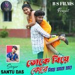 Toke Biye Kore Niye Jabo Ghar - Song Download from Toke Biye Kore Niye ...