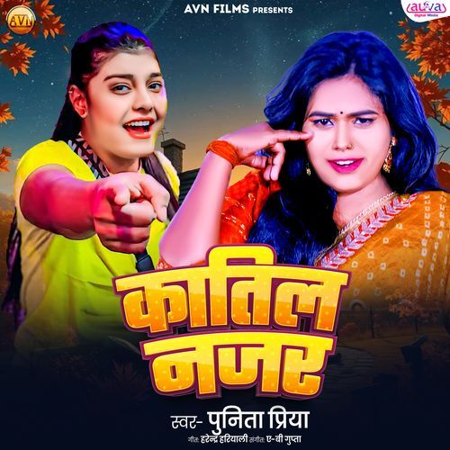 Katil Nazar - Song Download from Katil Nazar @ JioSaavn