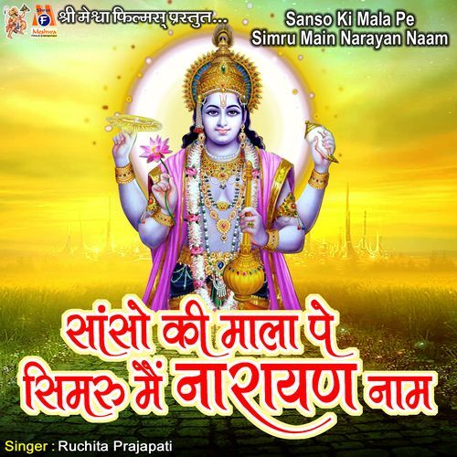 Sanso Ki Mala Pe Simru Main Narayan Naam Songs Download - Free Online ...