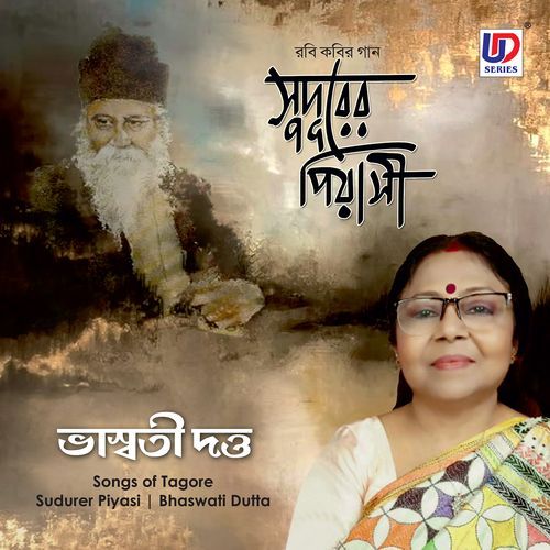 Valo Basi (Studio) - Song Download from Sudurer Piyasi @ JioSaavn