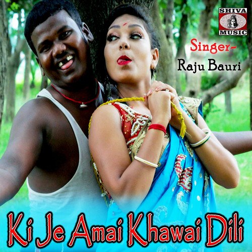 Ki Je Amai Khawai Dili Songs Download - Free Online Songs @ JioSaavn