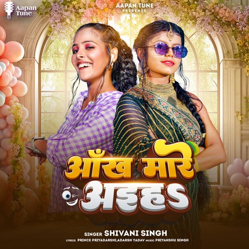 Aankh Mare Aiha - Song Download from Aankh Mare Aiha @ JioSaavn