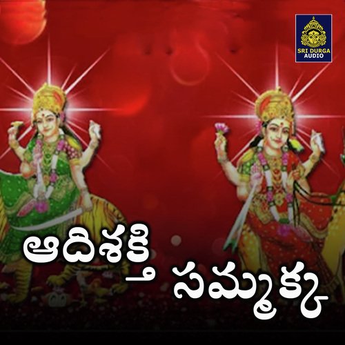 Adishakthi Sammakka (Sammakka Sarakka Jatara) - Song Download from ...