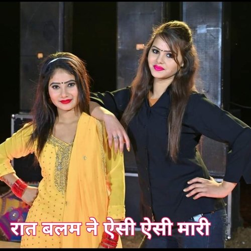 Rat Balam N Esi Esi Mari - Song Download from Rat Balam N Esi Esi Mari ...