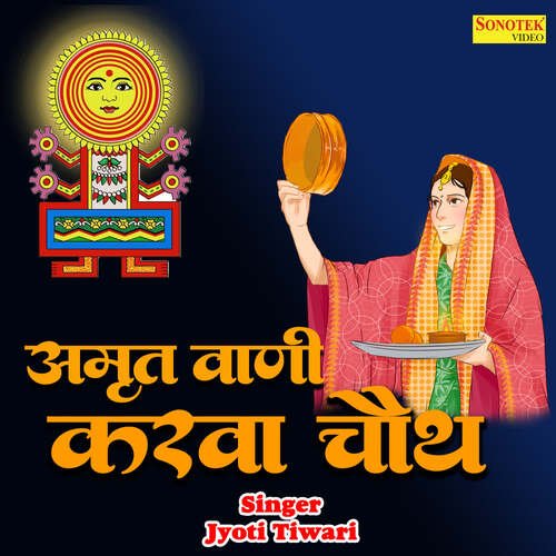 Amrit Vani Karwa Chauth - Song Download from Amrit Vani Karwa Chauth ...