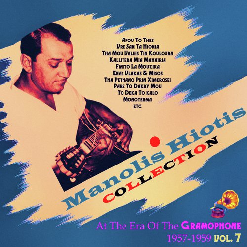 Skotosa Ton Erota Mas - Song Download from Manolis Hiotis Collection ...