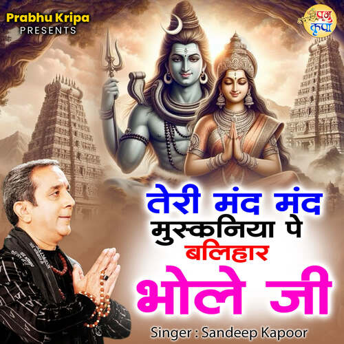 Teri Mand Mand Mukaniya Pe Balihar Bhole Ji Songs Download - Free Online Songs @ JioSaavn