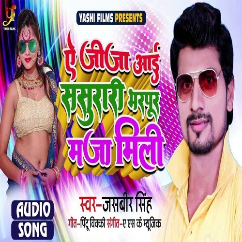 A Jija Aai Sasurari Bharpur Maja Mili Songs Download - Free Online Songs @ JioSaavn