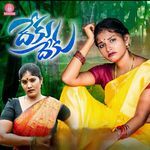 Deku Deku - Song Download from Deku Deku @ JioSaavn