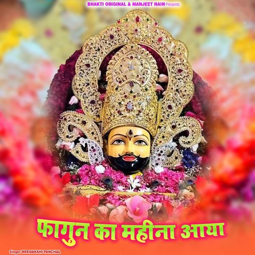 Fagun Ka Mahina Aaya Songs Download - Free Online Songs @ JioSaavn