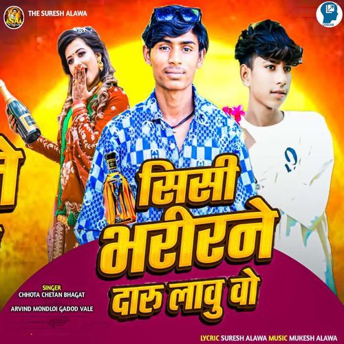 Sisi Bharirne Daru Lavu Vo - Song Download from Sisi Bharirne Daru Lavu ...