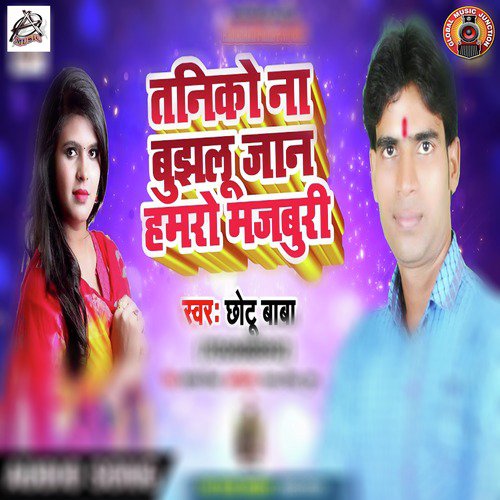 Taniko Na Bujhlu Jaan Humaro Majburi - Single Songs Download - Free ...