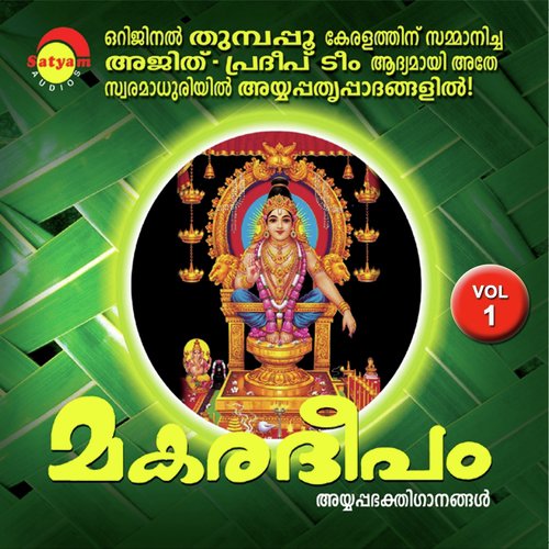 Maha mrityunjaya mantra malayalam - famousgree