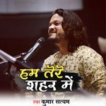 Ham Tere Sahar Me - Song Download from Ham Tere Sahar Me @ JioSaavn