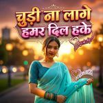 Chudi Na Lage Hamar Dil Hake - Song Download from Chudi Na Lage Hamar ...