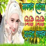 Modinar Matire Sokol Sokh Buji Tor Kopale - Song Download from Modinar ...
