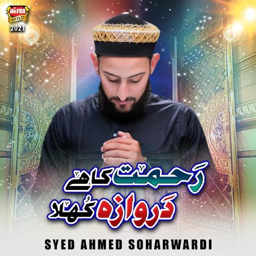 Rehmat Logo RANA AYUB MUNAWAR On X: "Commercial Zone AL REHMAT HOUSING