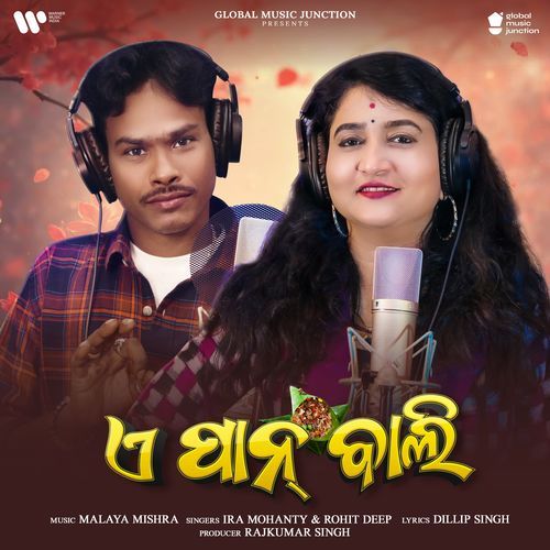 A Pan Bali - Song Download from A Pan Bali @ JioSaavn