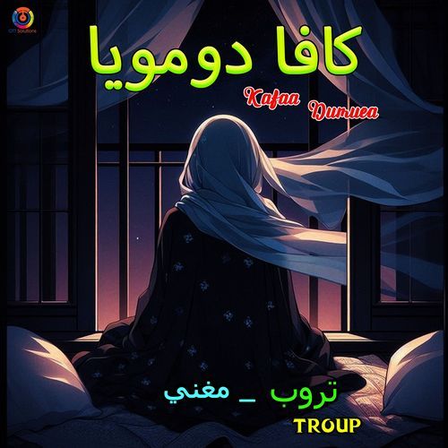 Kafaa Dumuea Songs Download - Free Online Songs @ JioSaavn