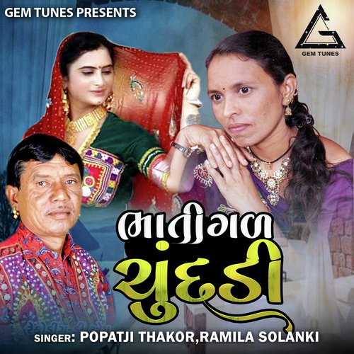 Bhatigal Chundadi Songs Download - Free Online Songs @ JioSaavn