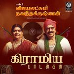 Vellimalai Viralimalai - Song Download from Gramiya Padalgal @ JioSaavn