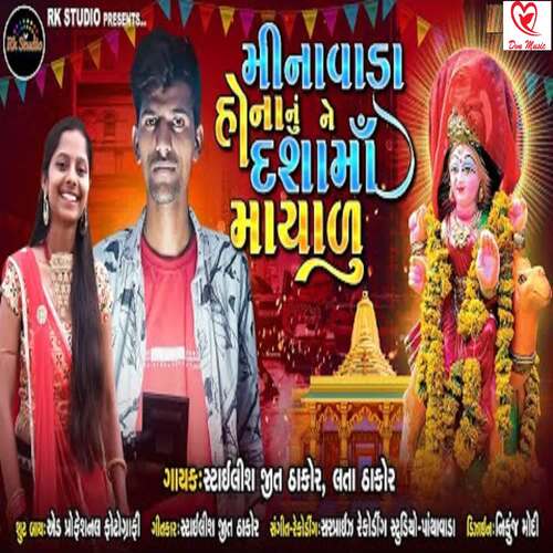 Minavada Honanu Ne Dasha Maa Mayalu Songs Download - Free Online Songs ...
