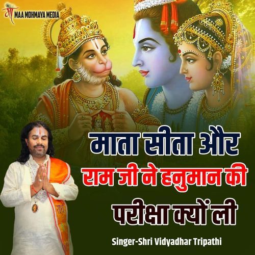 Mata Sita Aur Ram Ji Ne Hanuman Ki Pariksha Kyon Li Songs Download ...