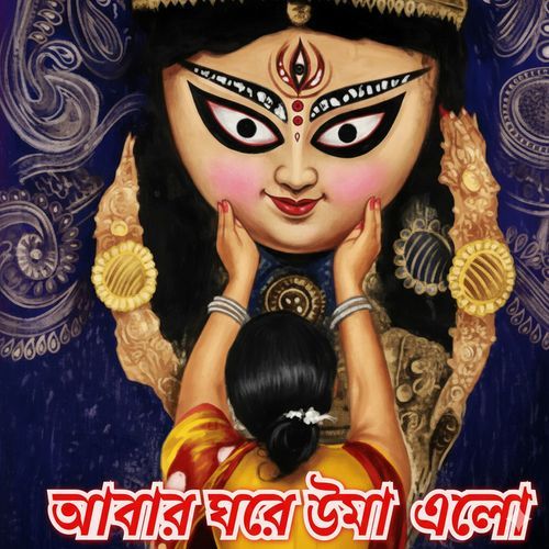 Abar Ghore Uma Elo - Song Download from Abar Ghore Uma Elo @ JioSaavn