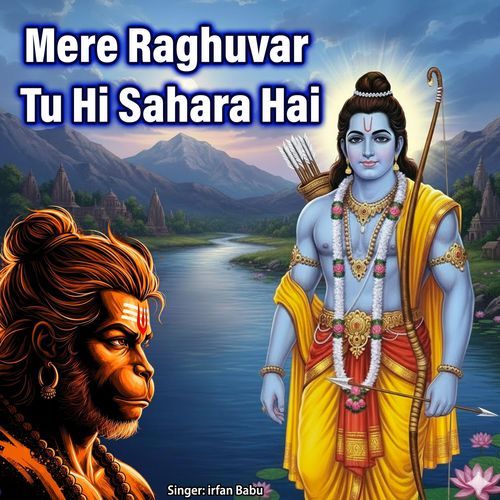 Mere Raghuvar Tu Hi Sahara Hai - Song Download from Mere Raghuvar Tu Hi ...