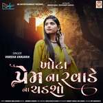Khota Prem Na Ravade Na Chadsho - Song Download from Khota Prem Na ...