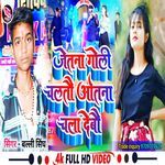 Jetna Goli Chalto Otna Chala Debo - Song Download from Jetna Goli ...